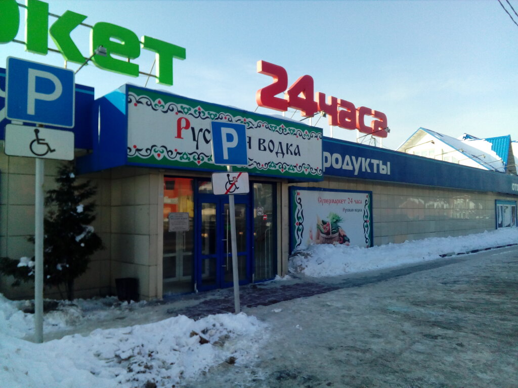 Market Produkty, Solneçnogorsk, foto