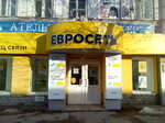 Euroset (Nosovskaya Street No:9), cep telefonu ve aksesuarları satış mağazaları  Tambov'dan