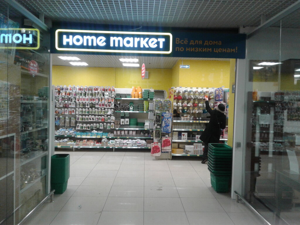 Ev eşyası mağazaları Home Market, Moskova, foto