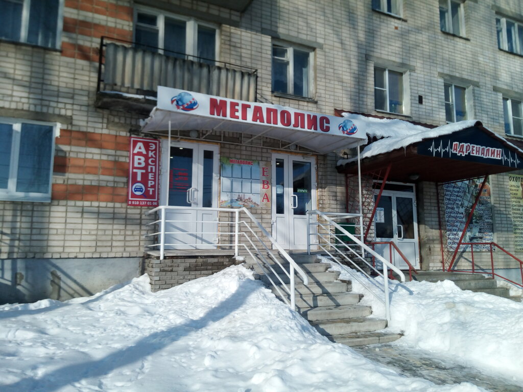Seyahat acenteleri Megapolis, Çkalovsk, foto