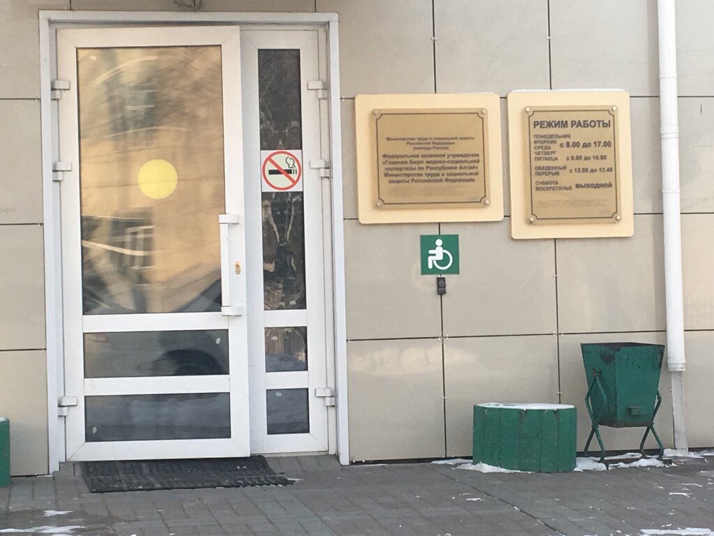Heyet raporu Glavnoye byuro mediko-sotsialnoy ekspertizy po Respublike Altay, Gorno‑Altaysk, foto