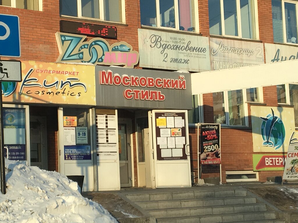 Alışveriş merkezleri Moskovsky stil, Gorno‑Altaysk, foto