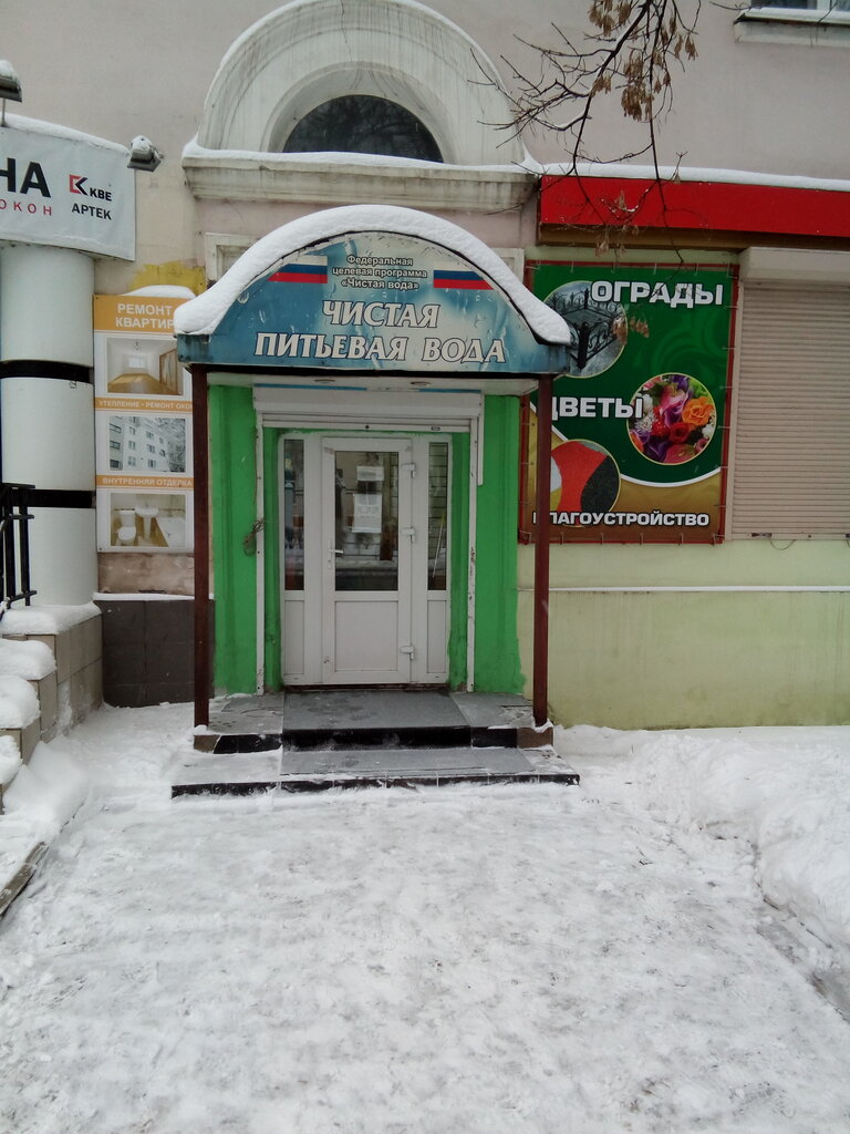 Su satışı Chistaya voda, Novomoskovsk, foto