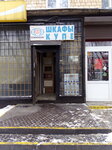 Mayak+ (Akademika Skryabina Street No:26к1), özel mobilya yapımı  Moskova'dan