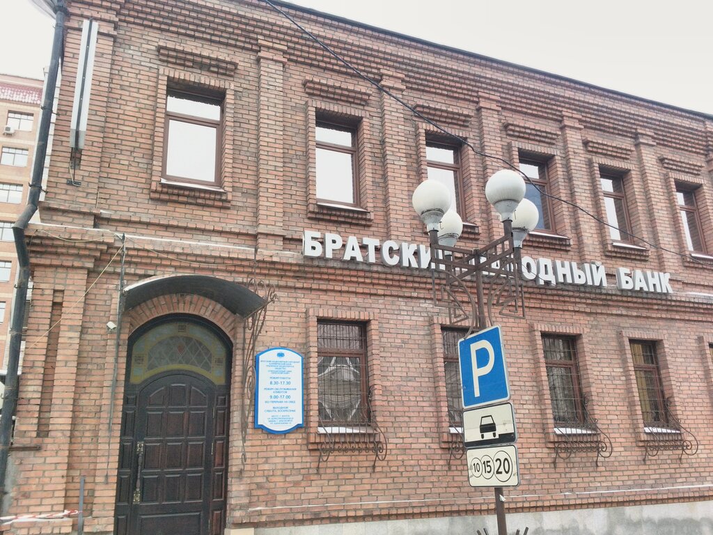 Banka Bratskij narodnyj kommercheskij bank, Krasnoyarsk, foto