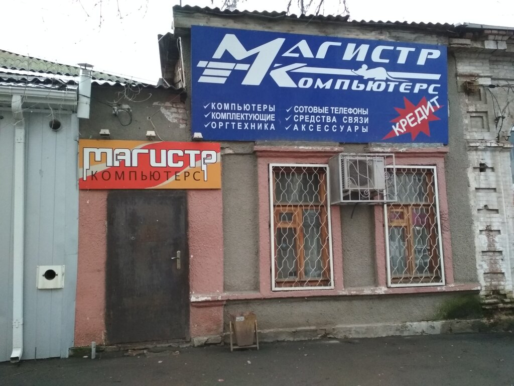 Bilgisayar mağazaları Magistr-Kompyuters, Taganrog, foto