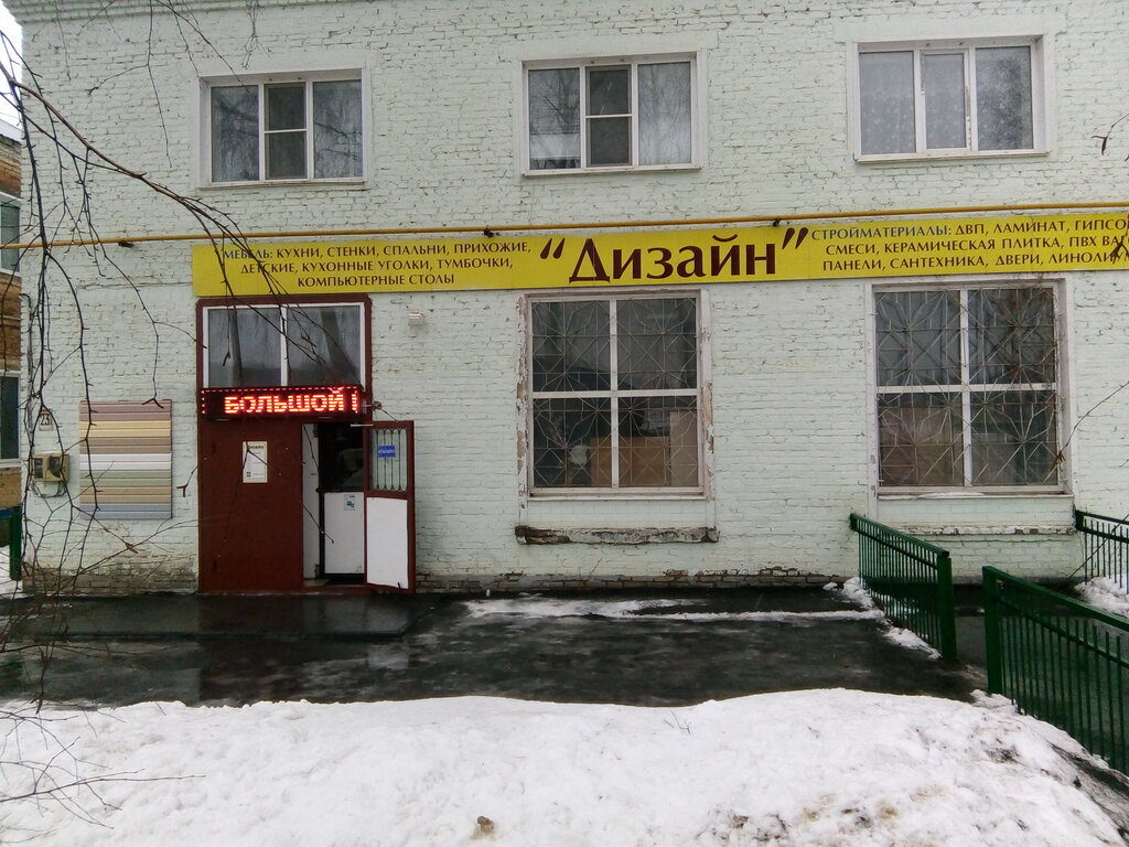 Yapı mağazası Dizayn, Uvarovo, foto