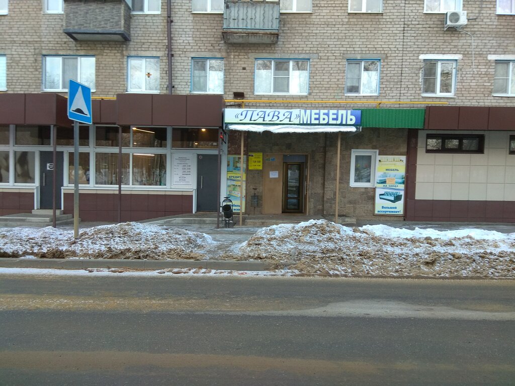 Ev mobilyası Pava, Lipetsk, foto