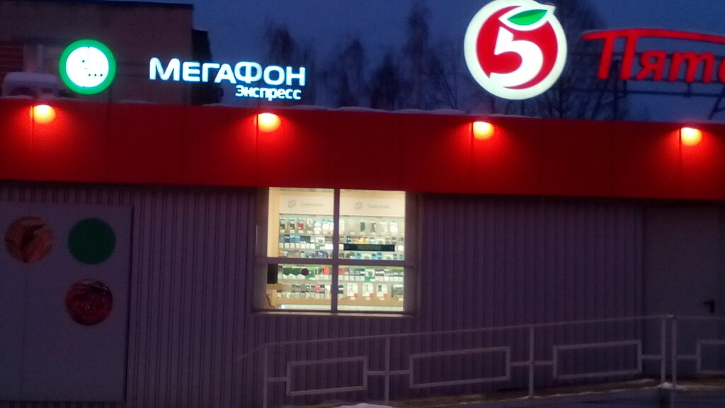 GSM operatörleri Megafon - Yota, Moskova ve Moskovskaya oblastı, foto