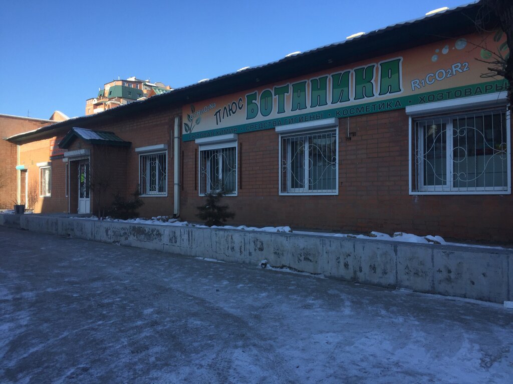 Temizlik ürünleri Plyus botanika, Çita, foto