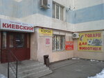Gorodskoy lombard (ulitsa Zoi Kosmodemyanskoy No:9), rehincilik  Novokuybyşevsk'ten
