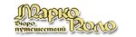 Marko Polo, turisticheskaya firma (Energeticheskaya Street No:9к1), seyahat acenteleri  Jukovski'den