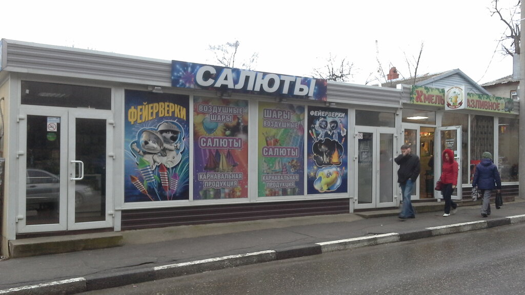 Havai fişek firmaları Мир салютов, Tuapse, foto