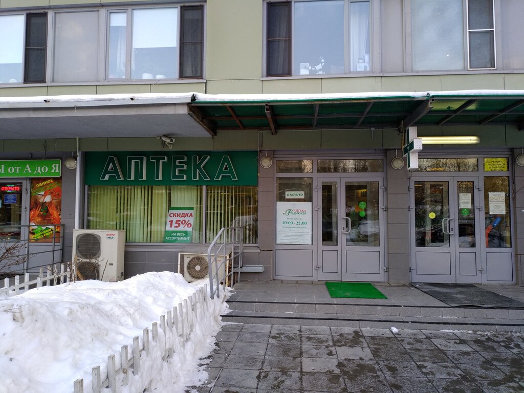 Eczaneler Photoramkin.ru, Moskova, foto