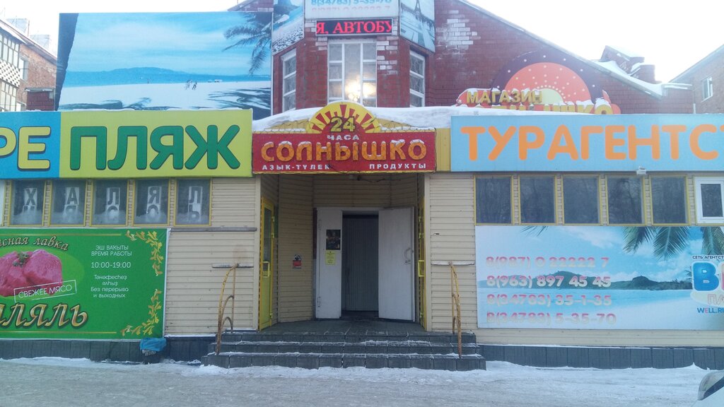 Market Solnyshko, Neftekamsk, foto