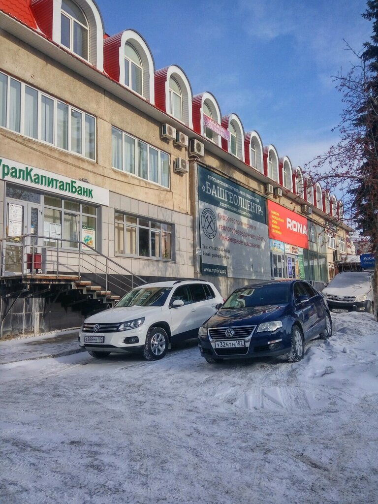 Arama çalışmaları Gup Bashgeoltsentr Rb, Ufa, foto