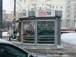 Пресса для всех (Nizhniy Novgorod, Kostina Street), gazete bayi  Nijni Novgorod'dan