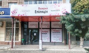 Lazerkhauz (Soborna vulytsia No:36), kozmetoloji, kozmetik salonları  Rovno'dan