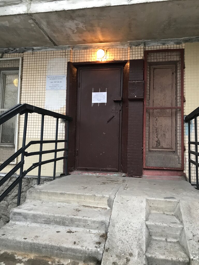 Konut servisleri kuruluşları Primorsky zhilishchno-kommunalny servis, Saint‑Petersburg, foto