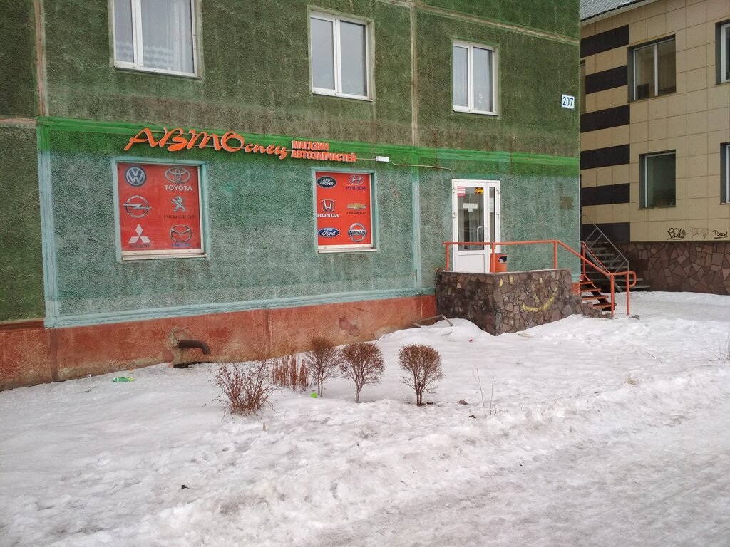 Otomobil yedek parçaları AvtoSpets, Magnitogorsk, foto