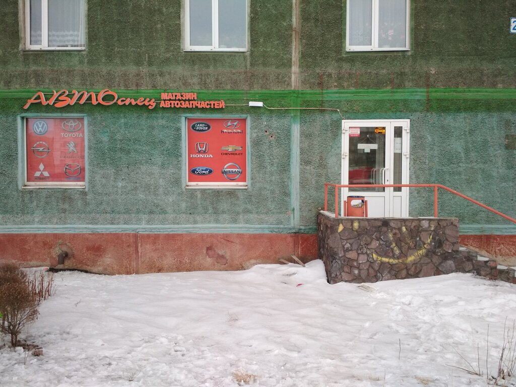 Otomobil yedek parçaları AvtoSpets, Magnitogorsk, foto