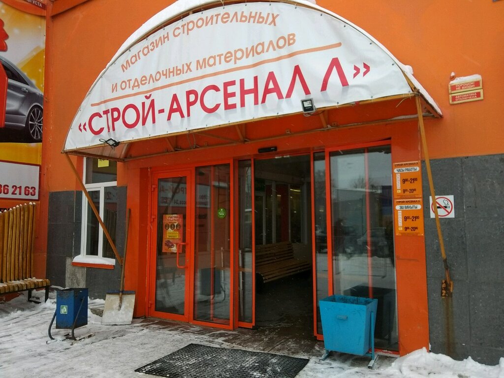 Boya ve cila malzemeleri üretim ve satış yerleri StroyArsenal-Ufa, Ufa, foto