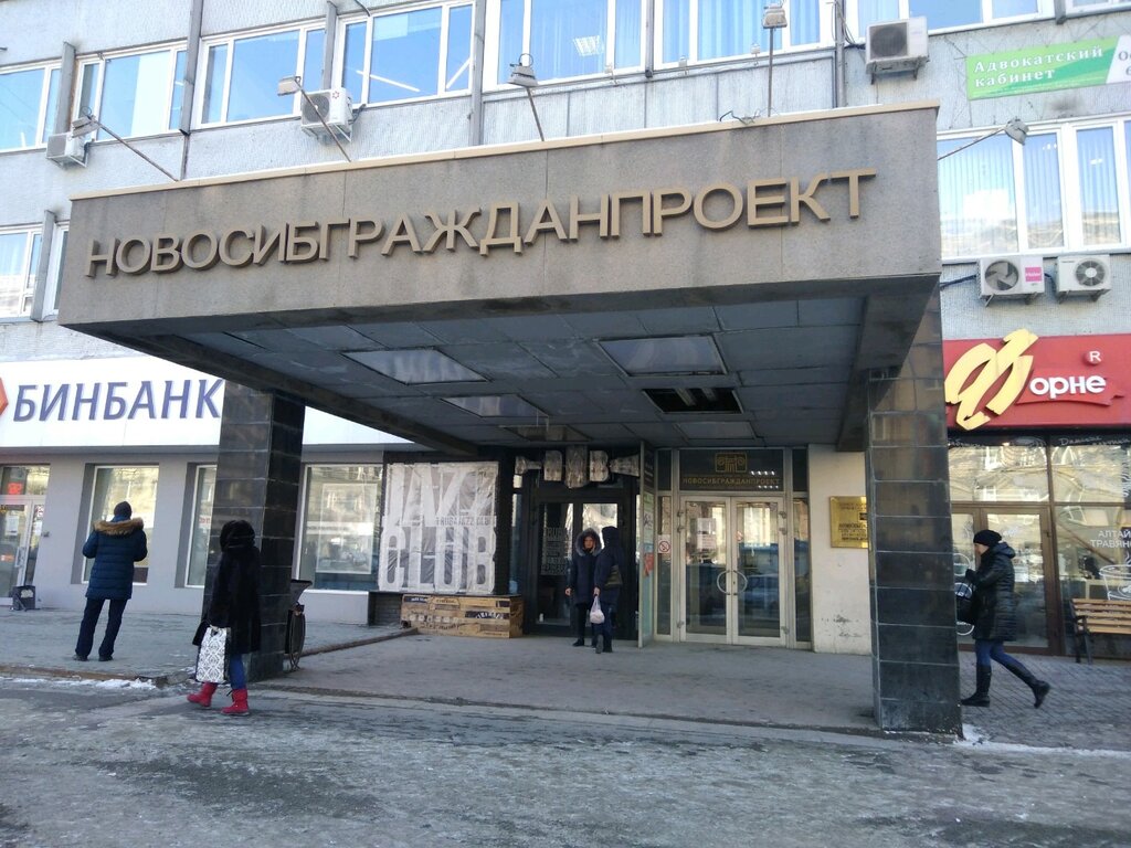 Taşeron Pravilnyye lyudi, Novosibirsk, foto