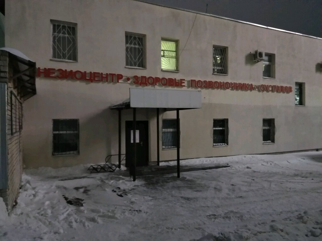 Sağlık merkezleri Fizkulturno-ozdorovitelny tsentr, Kazan, foto