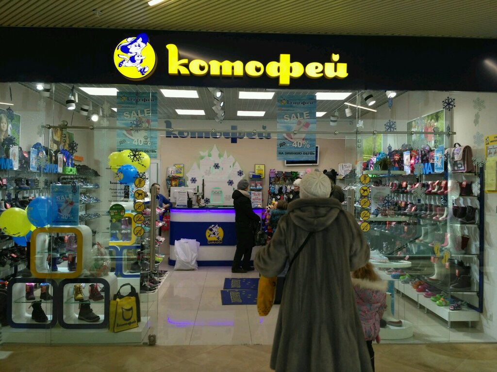 Çocuk ayakkabı mağazaları Kotofey, Moskova, foto