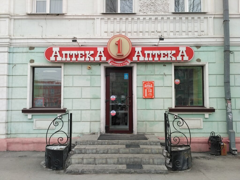 Eczaneler Apteka № 1 goroda Barnaula, Barnaul, foto