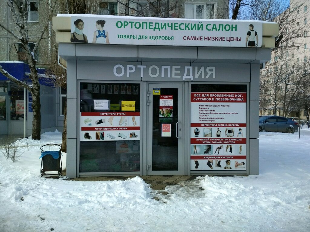 Ortopedik ürünler Ortoped-shop.ru, Krasnodar, foto