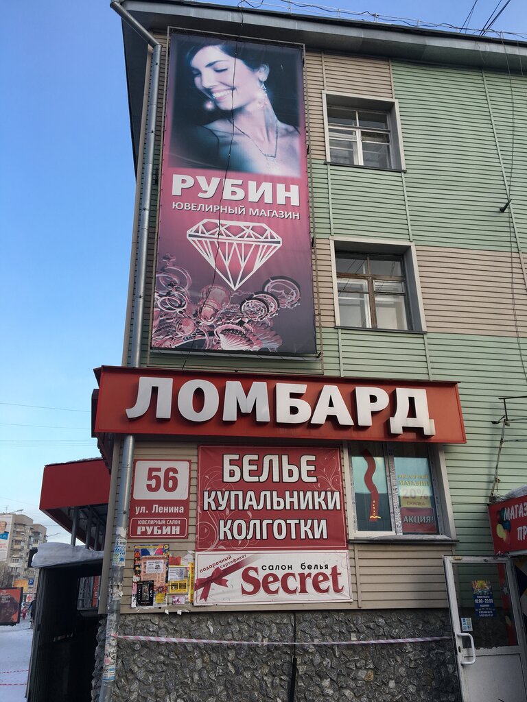 Kuyumcular Rubin, Berdsk, foto