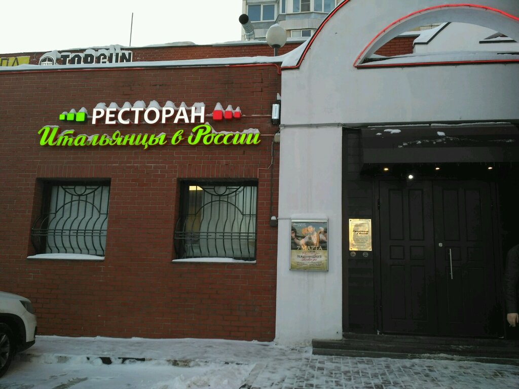 Restoran Italians in Russia, Moskova, foto