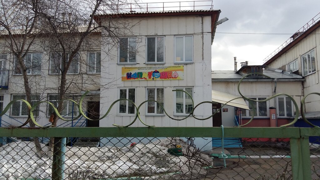 Anaokulları Detsky sad № 2, Achinsk, foto