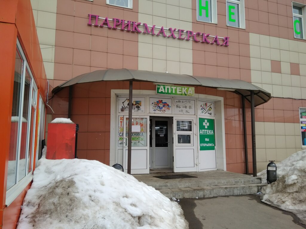 Eczaneler ТК аптека, Şçerbinka, foto