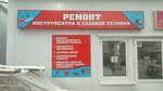 Remont Elektro-benzoinstrumenta (Aleksandra Nevskogo Street No:2А), elektrik ve benzinle çalışan aletler  Yegoryevsk'ten