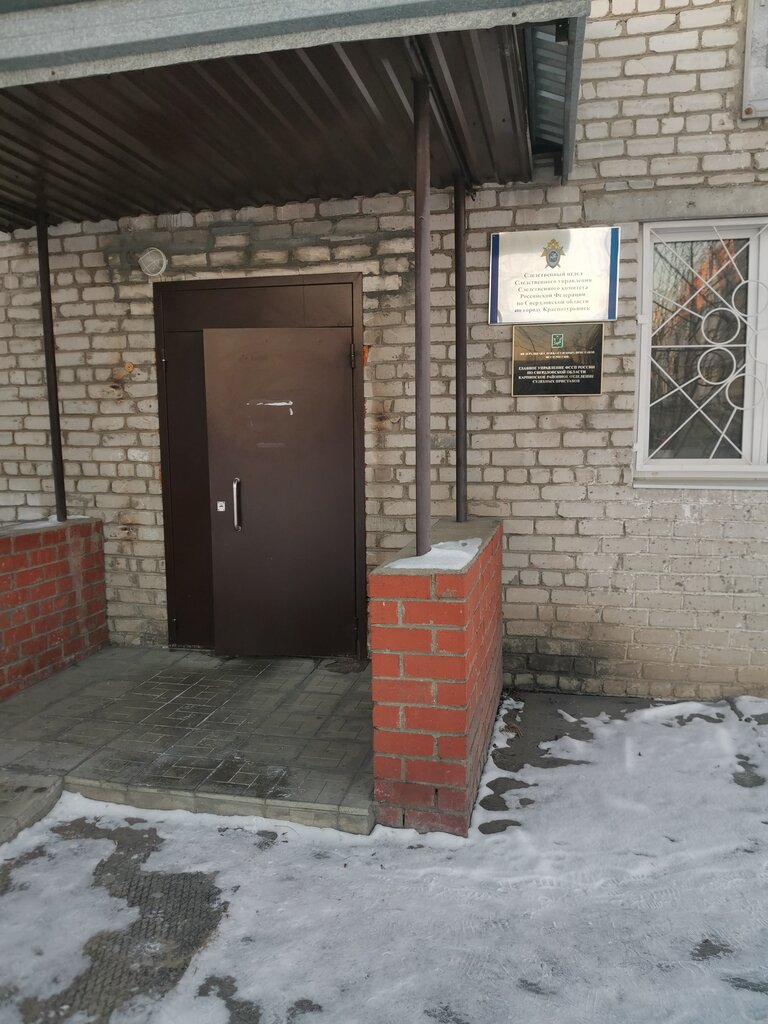Adliye personeli Federal Bailiffs Service, Karpinsk, foto