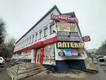 Профи (Ladozhskaya Street No:79А, Penza), muhasebeciler  Penza'dan