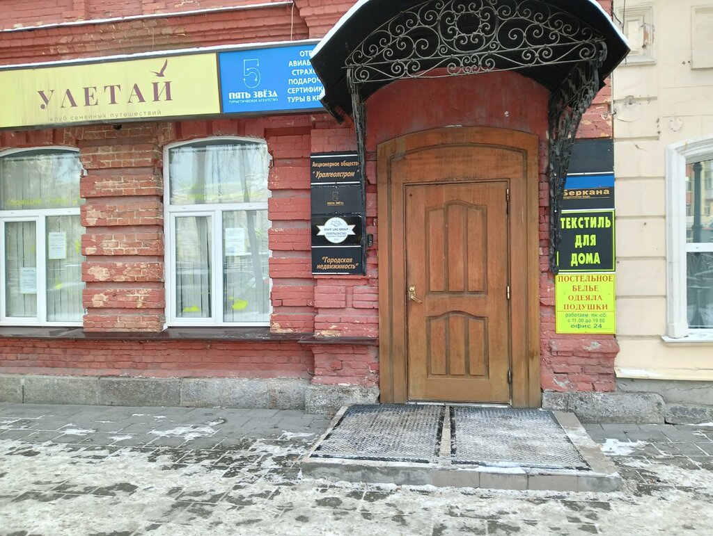 Ev tekstili mağazaları Magazin postelnogo belya, Yekaterinburg, foto