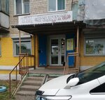 Радуга (ulitsa Lenina No:17/1), giyim mağazası  Artem'den