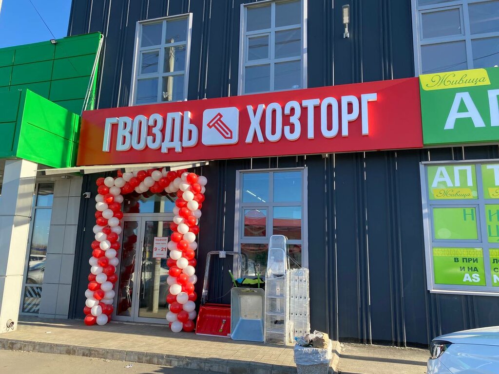 Montaj ekipmanları Gvozd Hoztorg, Orenburgskaya oblastı, foto