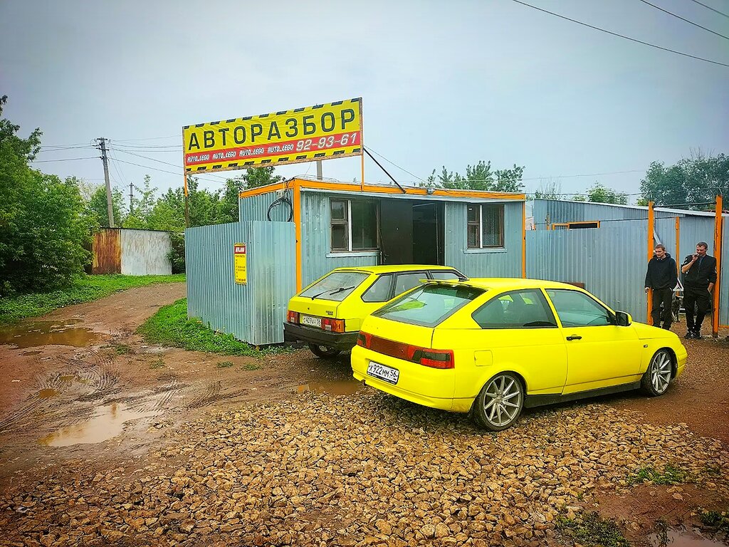 Çıkma yedek parça Avto-Lego, Orenburg, foto