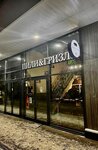 Pili&grizzly (Avtozavodskaya Street No:23Бк2), bar  Moskova'dan