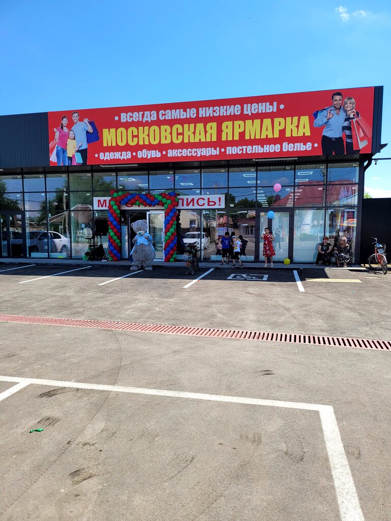 Giyim mağazası Московская Ярмарка, Stavropolski krayı, foto