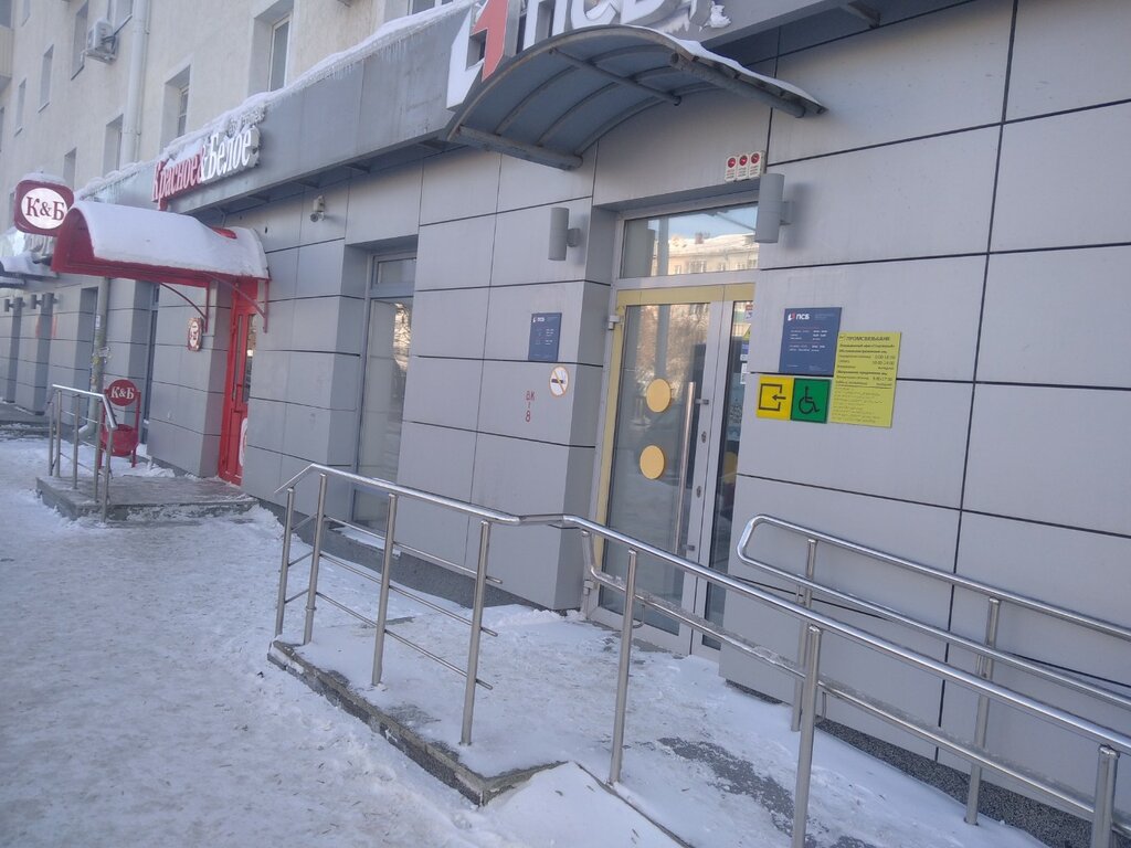 Banka Promsvyasbank, Ufa, foto