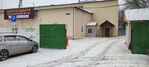 Auto Land (Gorkogo Street No:33А), otomobil servisi  Elektrostal'den
