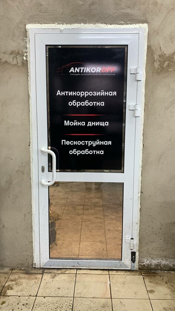Kaplama hizmetleri Antikoroff, Irkutsk, foto
