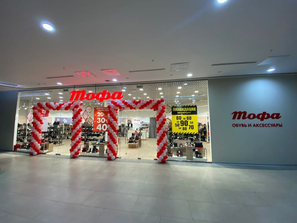 Ayakkabı mağazaları Тофа, Moskova, foto