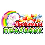 Lubimyi Prazdnik (Krasivaya ulitsa No:36Б), kutlama ürünleri  Kislovodsk'tan