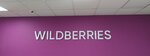 Wildberries.ru (Ogorodnaya ulitsa No:193), teslimat noktası  Saratov'dan